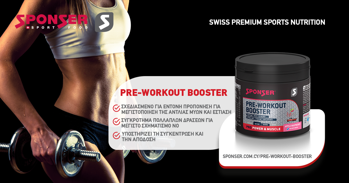 PRE-WORKOUT BOOSTER APPLE-RASPBERRY - Sponser Cyprus Sports Nutrition ...