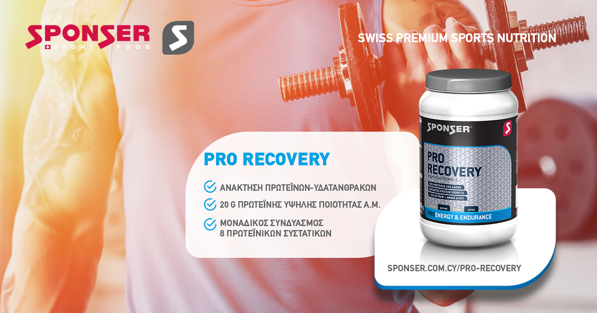 PRO RECOVERY - Sponser Cyprus Sports Nutrition Supplements
